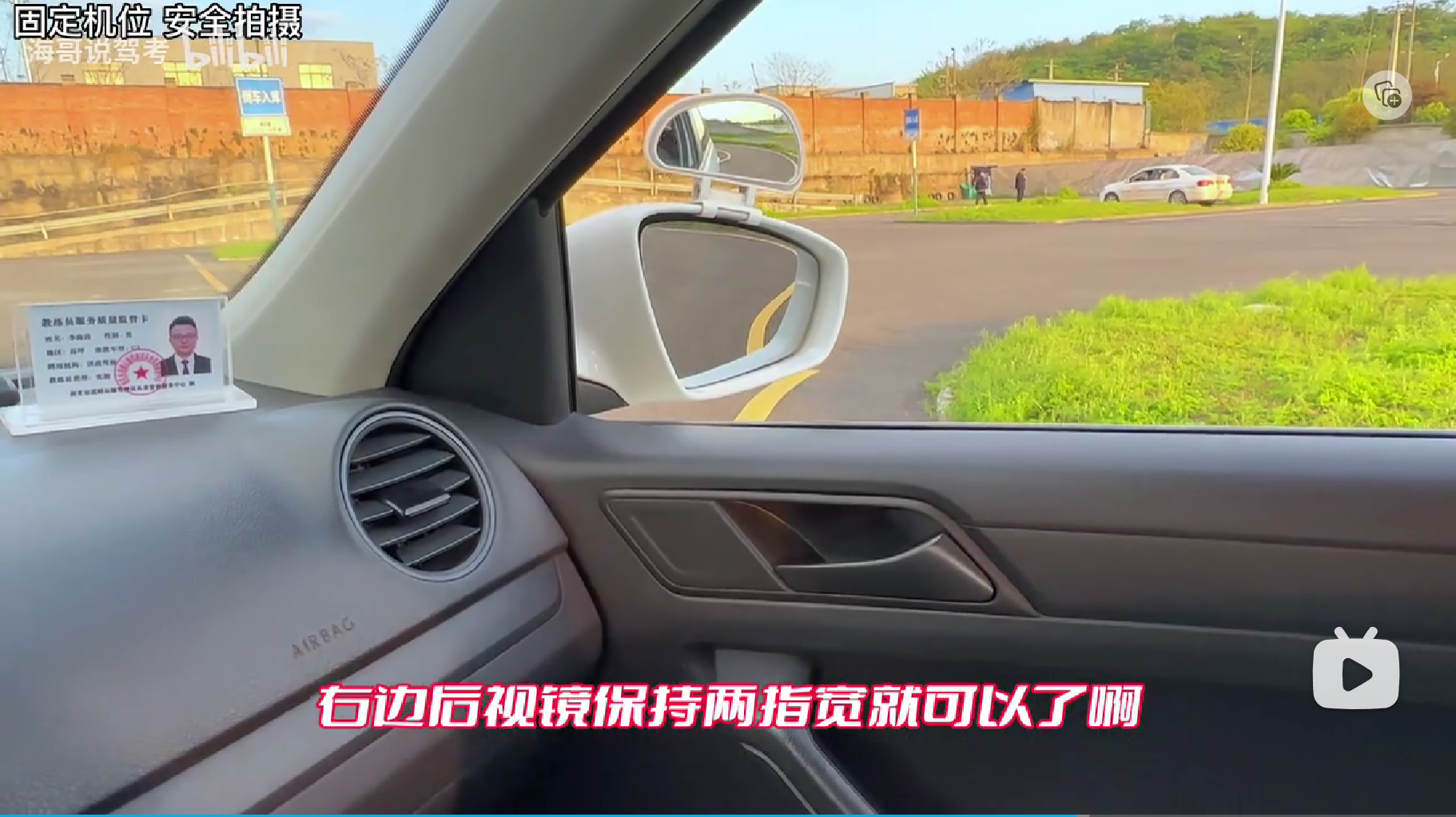 C1科目二 | Isaac Kam's Blog